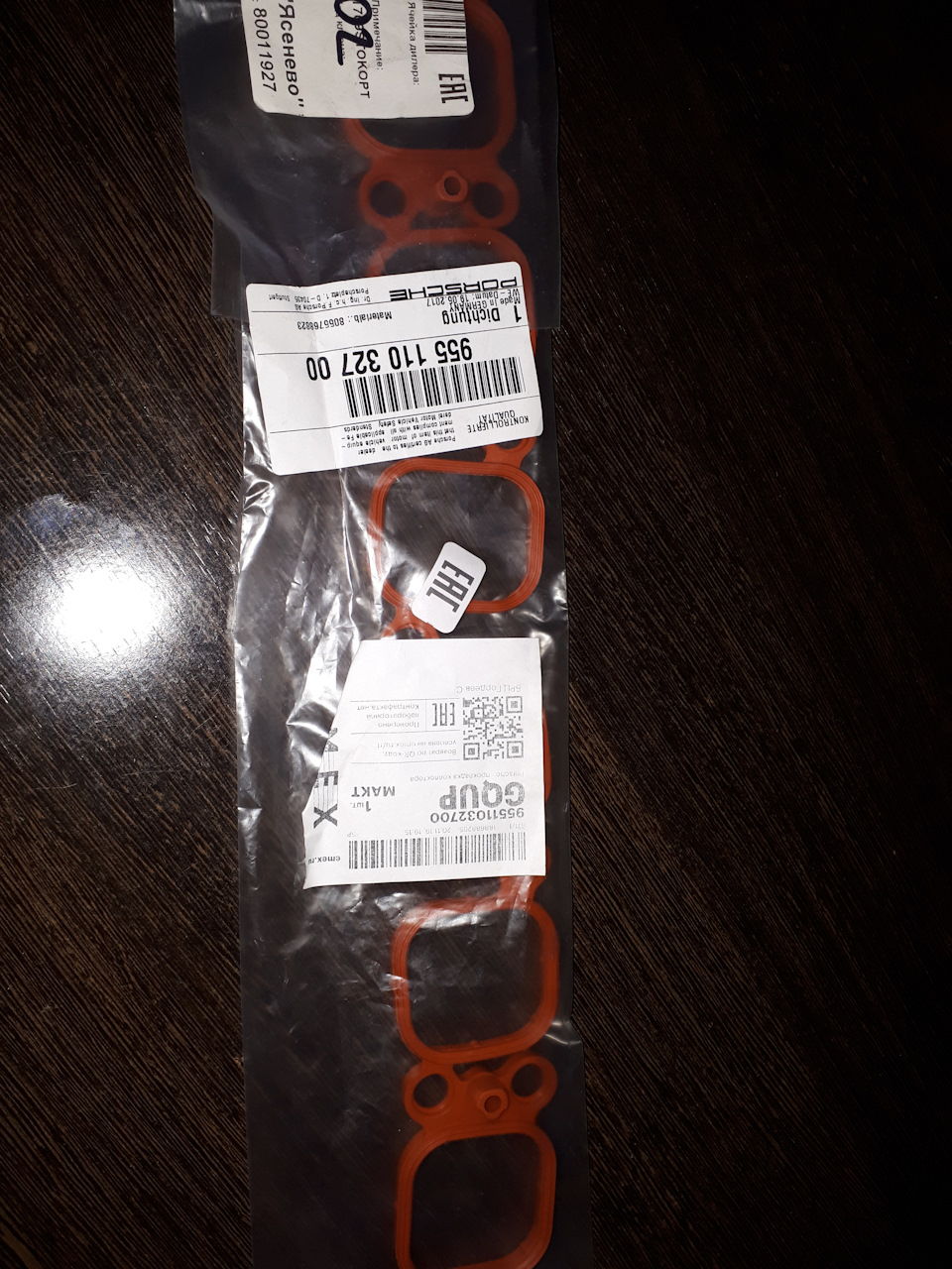 95511032700 ПРОКЛАДКА КОЛЛЕКТОРА VAG | Запчасти на DRIVE2