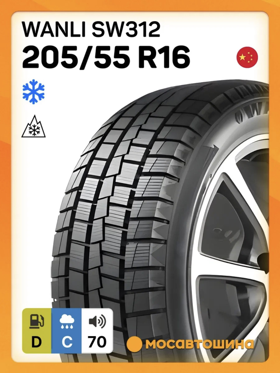 Wanli SW312 | Шины на DRIVE2