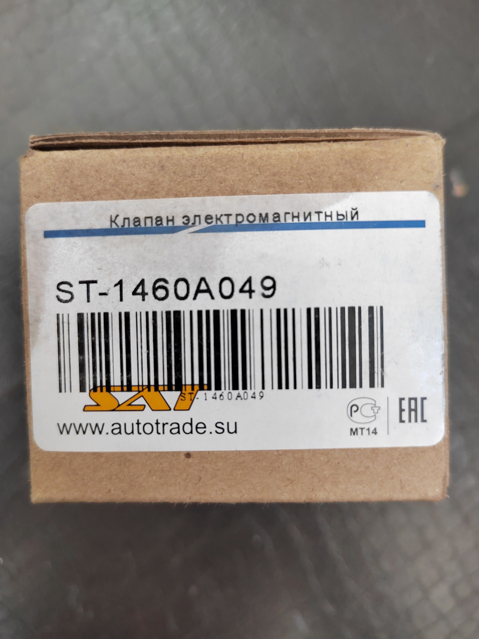 1460A049 КЛАПАНЫ ТНВД, КОМПЛЕКТ Mitsubishi | Запчасти на DRIVE2