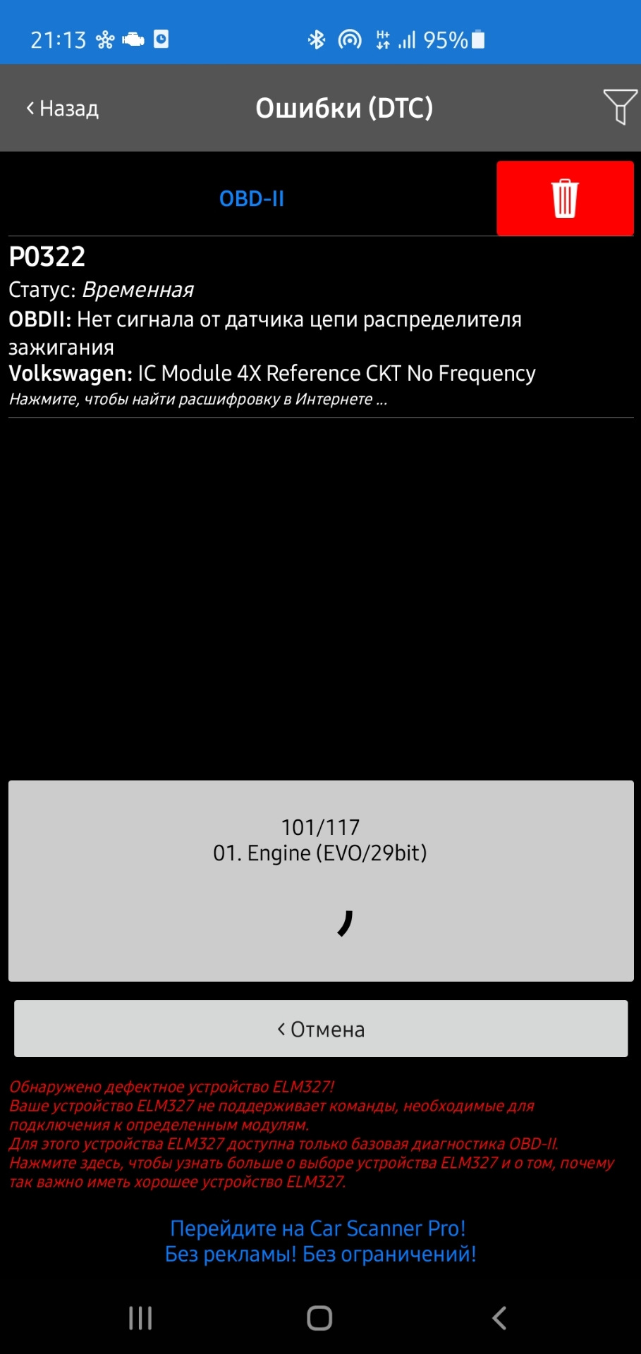 P0322 куда копать ? — Volkswagen Golf Plus, 1,6 л, 2006 года | поломка ...