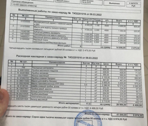 N0138132 Уплотнит. кольцо VAG | Запчасти на DRIVE2