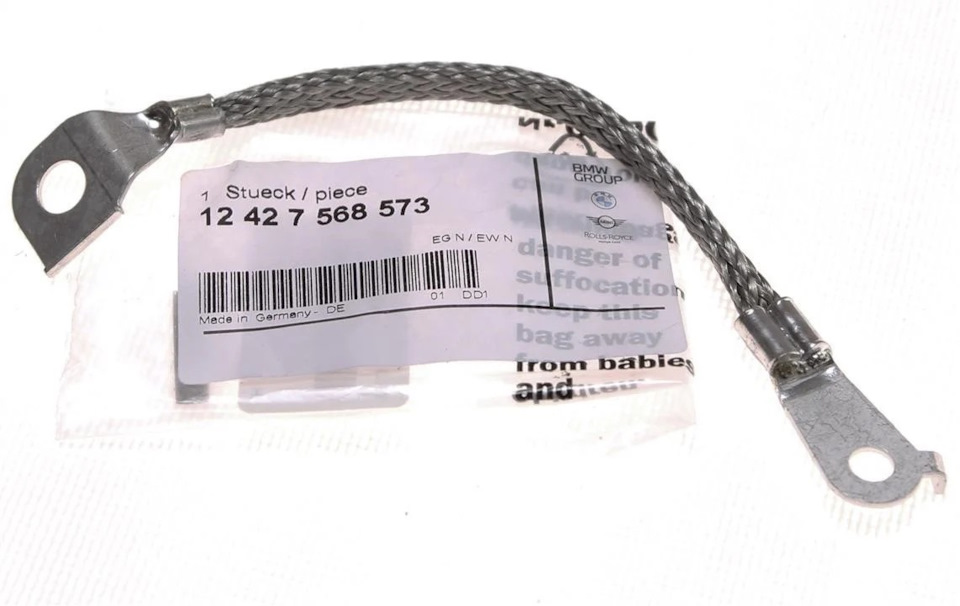 12427568573 Помехоподавляющий элемент BMW | Запчасти на DRIVE2