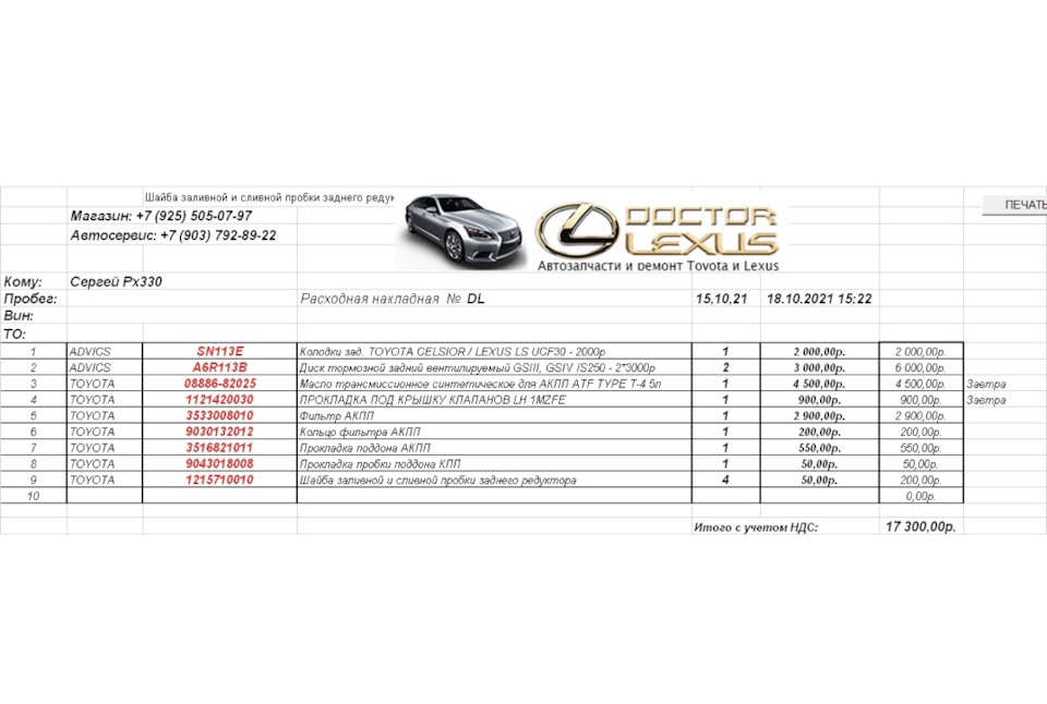 Т/О и вскрытие клапанной крышки двс после Лукойл😁 — Lexus RX (2G), 3,3 ...