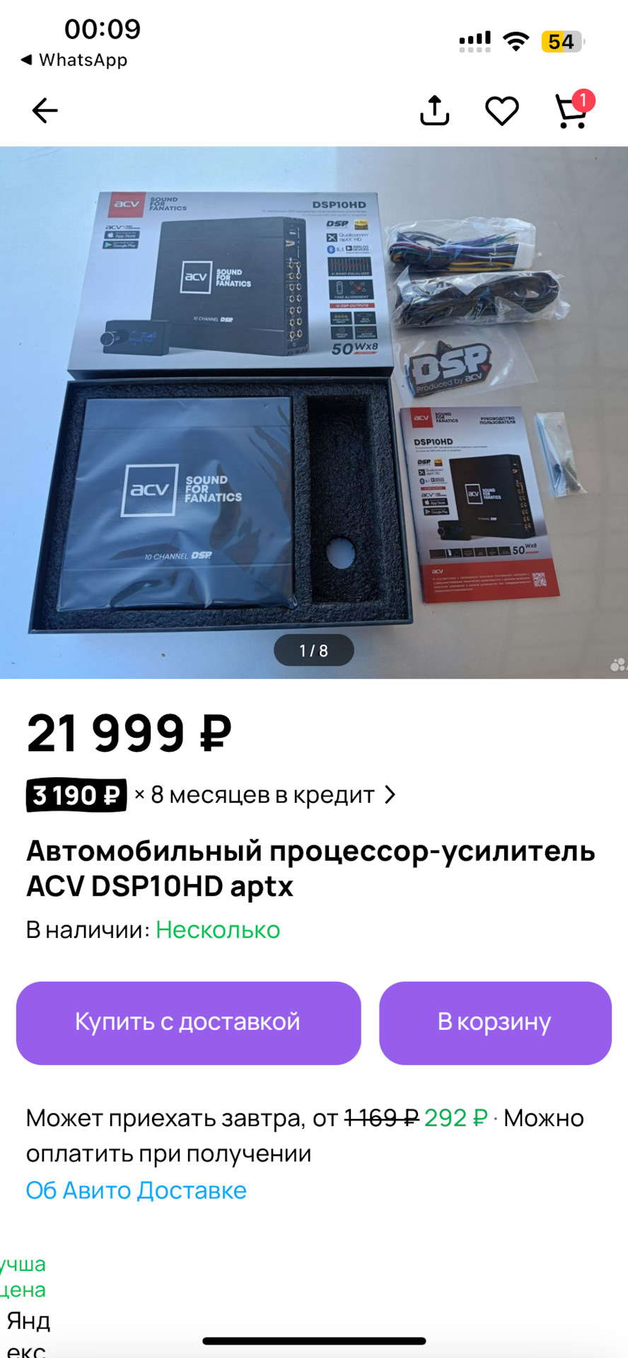 Улучшение звука штатки — BMW 5 series (F10), 2,5 л, 2010 года ...