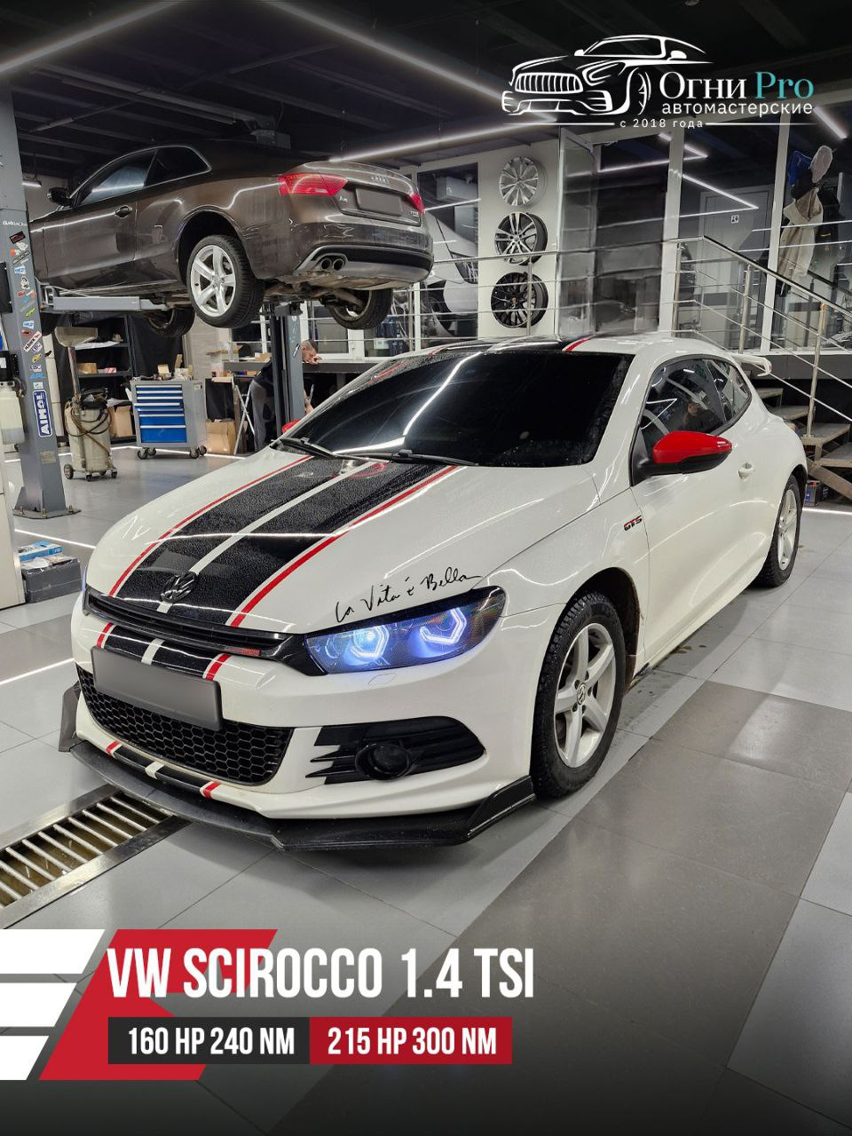 Чип-Двигателя-Stage1/Коробки DSG_7-Stage2 — Volkswagen Scirocco (3G), 1,4 л, 2013 года | тюнинг ...