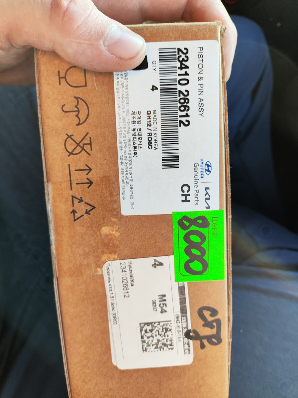 2341026612 Поршень с пальцем std KIA HYUNDAI | Запчасти на DRIVE2