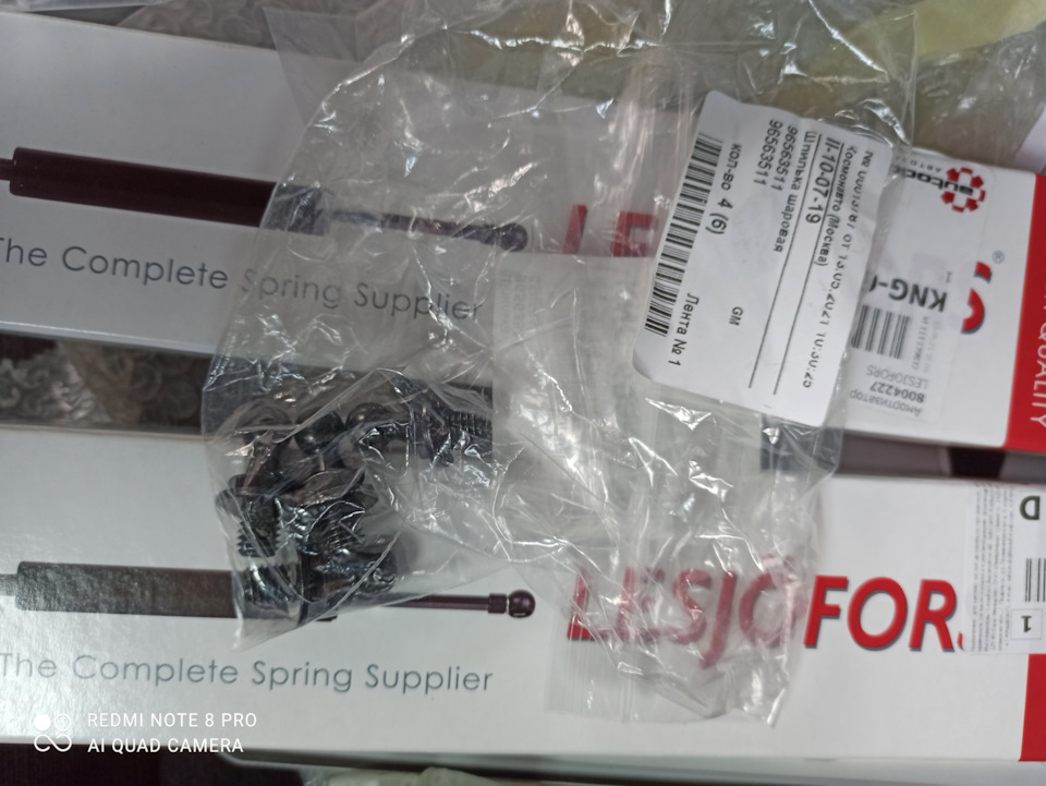 96563511 Шпилька амортизатора багажной двери GM | Запчасти на DRIVE2