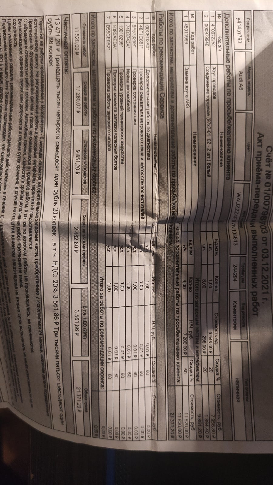 000979940 Торцовый соединитель VAG | Запчасти на DRIVE2