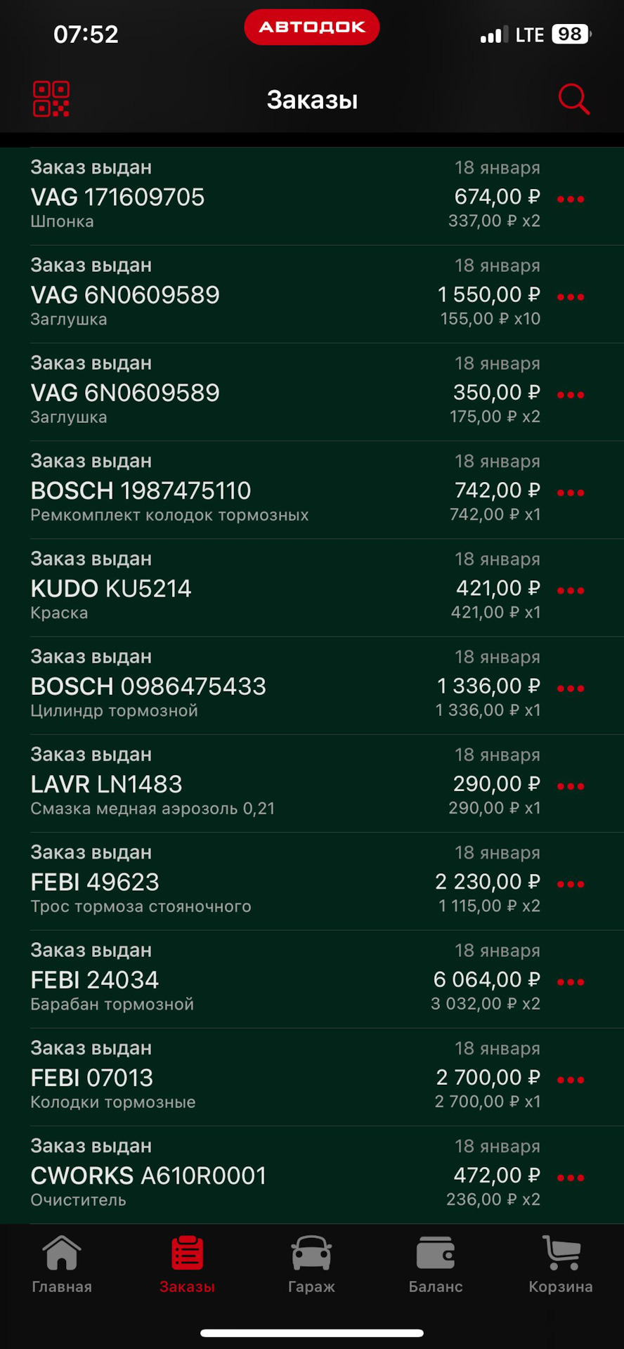 171609705 УСТАНОВОЧНЫЙ КЛИН / KEIL VAG | Запчасти на DRIVE2