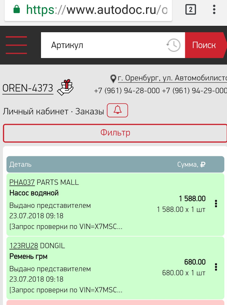 123RU28 Ремень ГРМ (CR)/2431227000//DONGIL DONGIL | Запчасти на DRIVE2