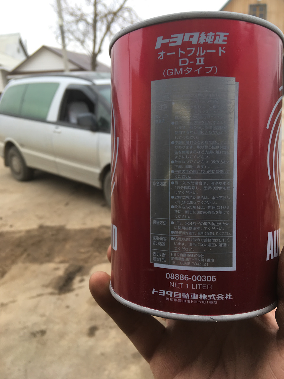 0888600306 Масло АКПП, 1 литр TOYOTA LEXUS | Запчасти на DRIVE2