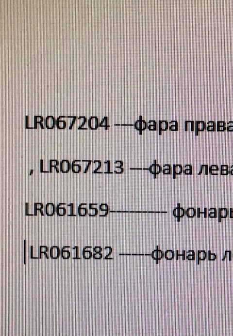 LR067204 ФАРА В СБОРЕ С УКАЗ.ПОВОРОТА Jaguar Land Rover | Запчасти на ...