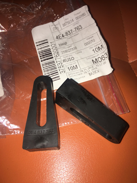 4E4837763 Упор двери VAG | Запчасти на DRIVE2