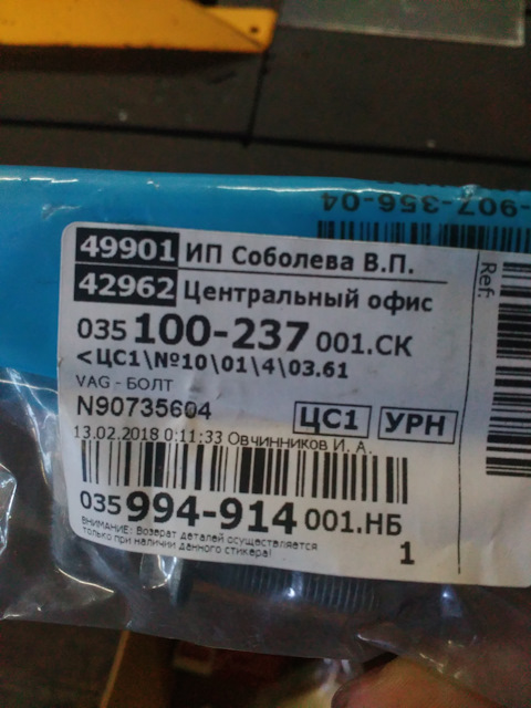 N90735604 Болт крепежный M7X28 внутр шестигранник VAG: VAG | Запчасти ...