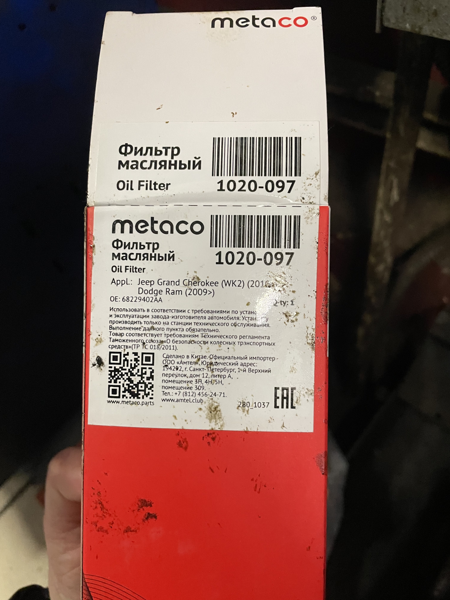 Плановая замена масла с фильтрами и колодок — Jeep Grand Cherokee (WK2 ...