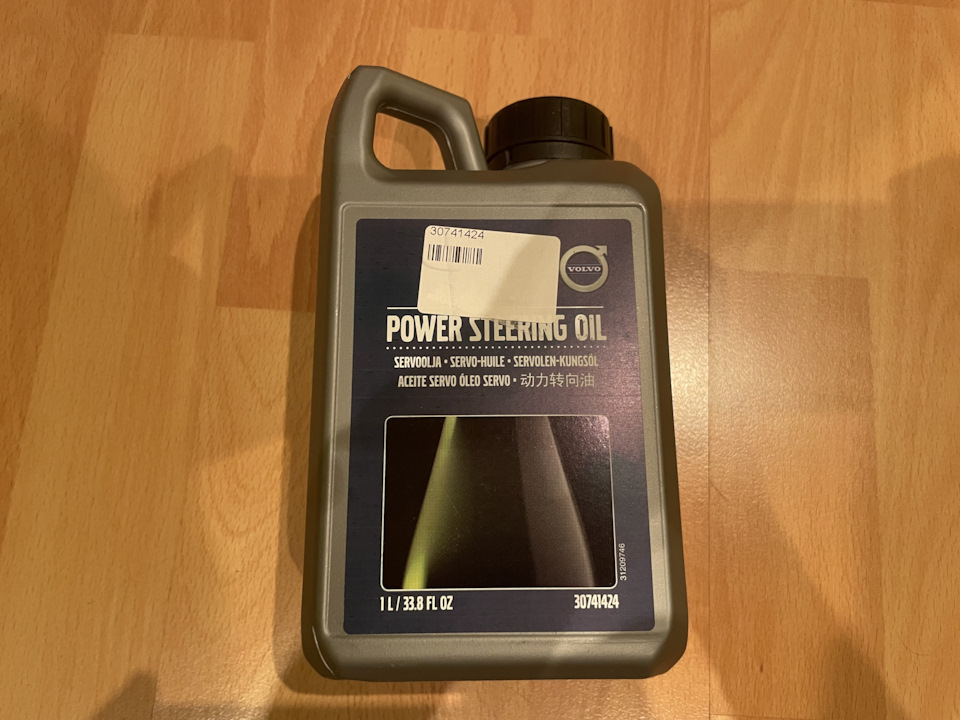 30741424 Жидкость гидроусилителя, 1 литр Volvo | Запчасти на DRIVE2