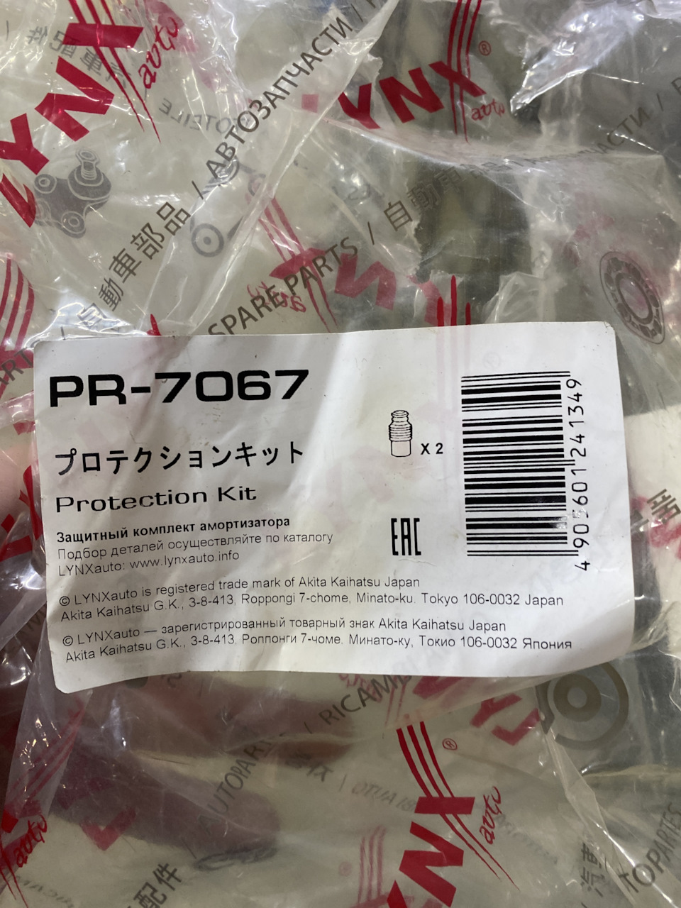 PR7067 Защитный комплект амортизаторов задних LYNXauto | Запчасти на DRIVE2