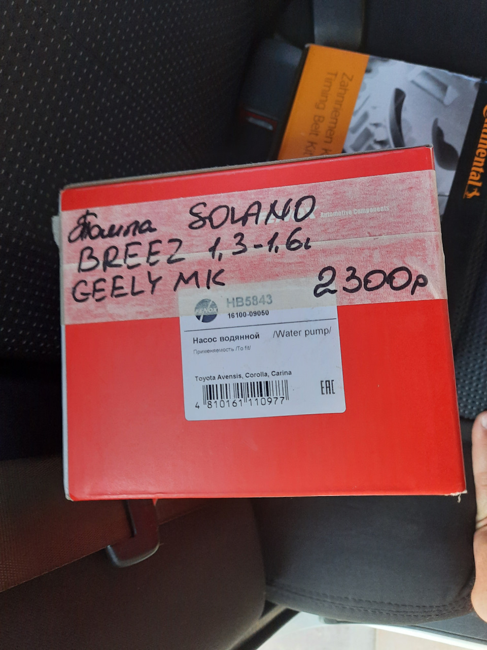 1610009050 Водяной насос TOYOTA LEXUS | Запчасти на DRIVE2