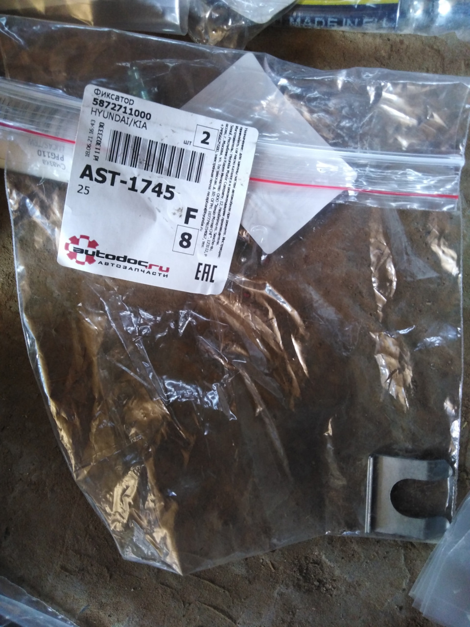 5872711000 Клипса KIA HYUNDAI | Запчасти на DRIVE2