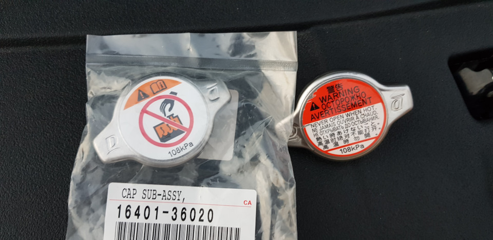 1640136020 Крышка радиатора TOYOTA LEXUS | Запчасти на DRIVE2