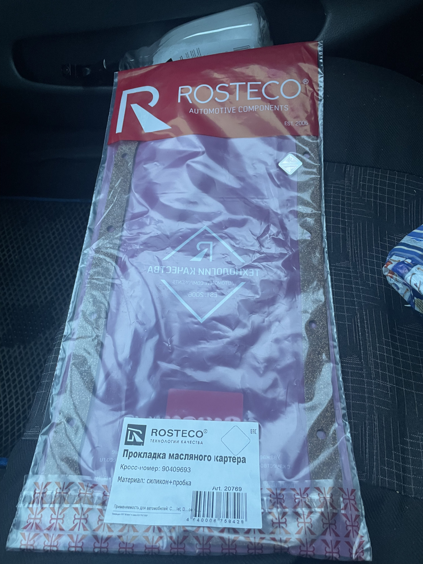 Течет масляный поддон — Daewoo Nexia (2G), 1,5 л, 2007 года | запчасти ...