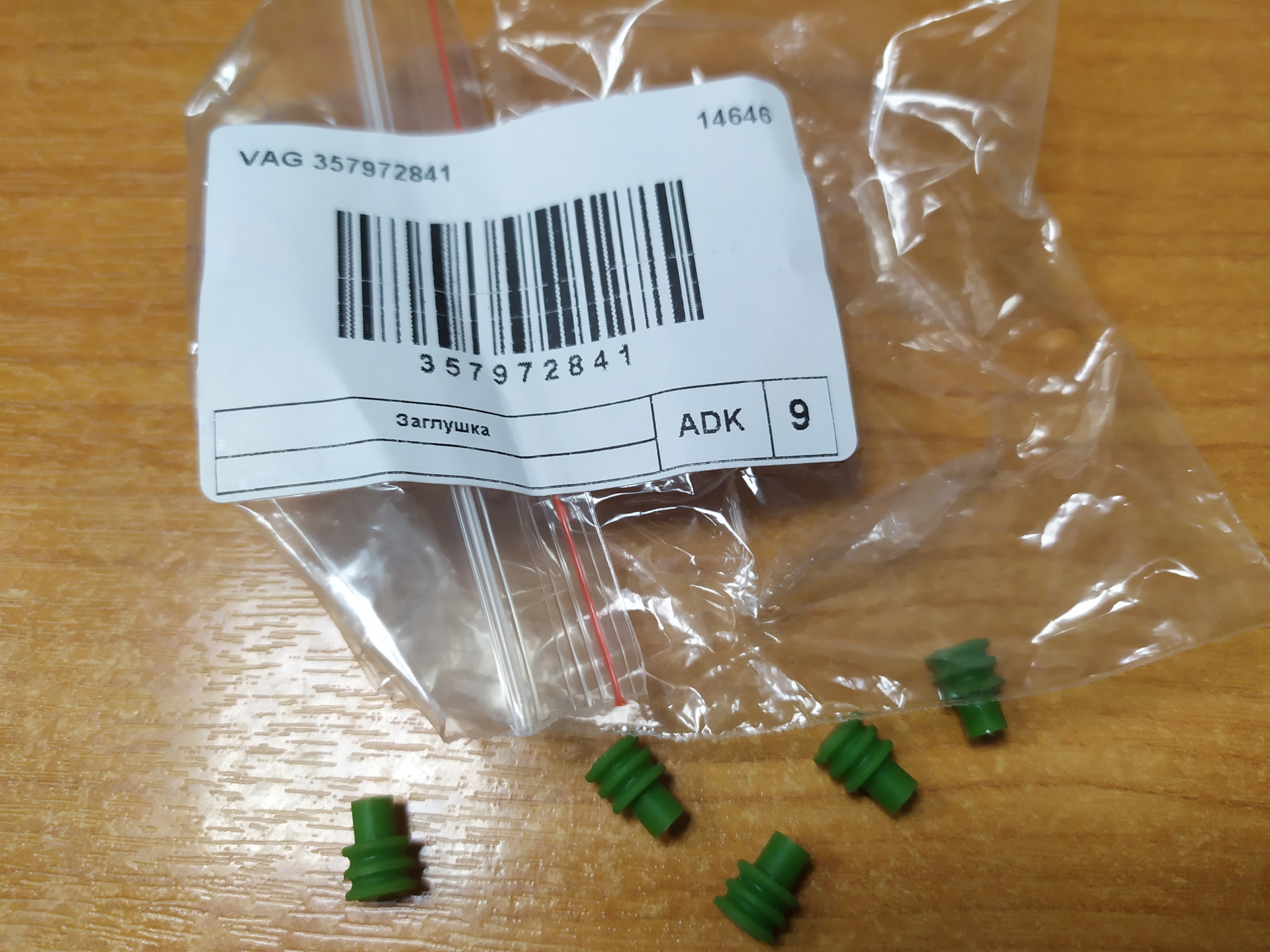 Установка Блока АБС 5Q0 614 517CF на Skoda Octavia 1,4 TSI — Skoda ...