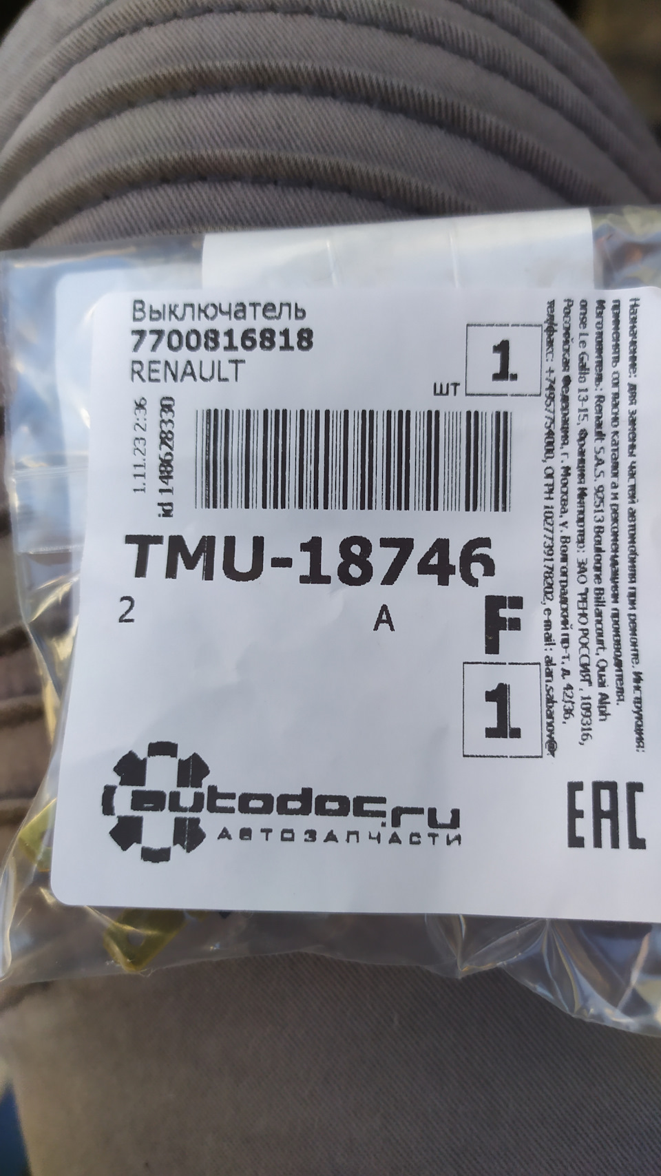 7700816818 Выключатель освещения RENAULT | Запчасти на DRIVE2