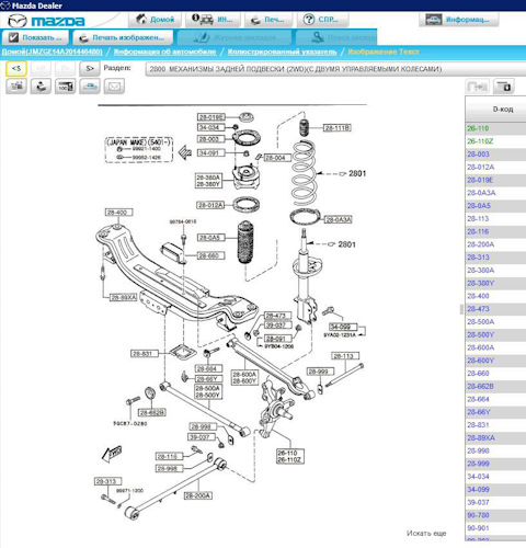 3409939 Вал рулевой колонки для S60/S80/V70 Volvo | Запчасти на DRIVE2