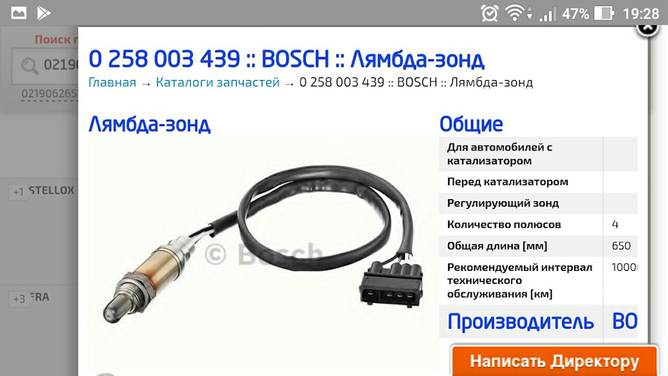 Помогите с выбором лямбды — Volkswagen Golf Mk3, 1,6 л, 1993 года ...