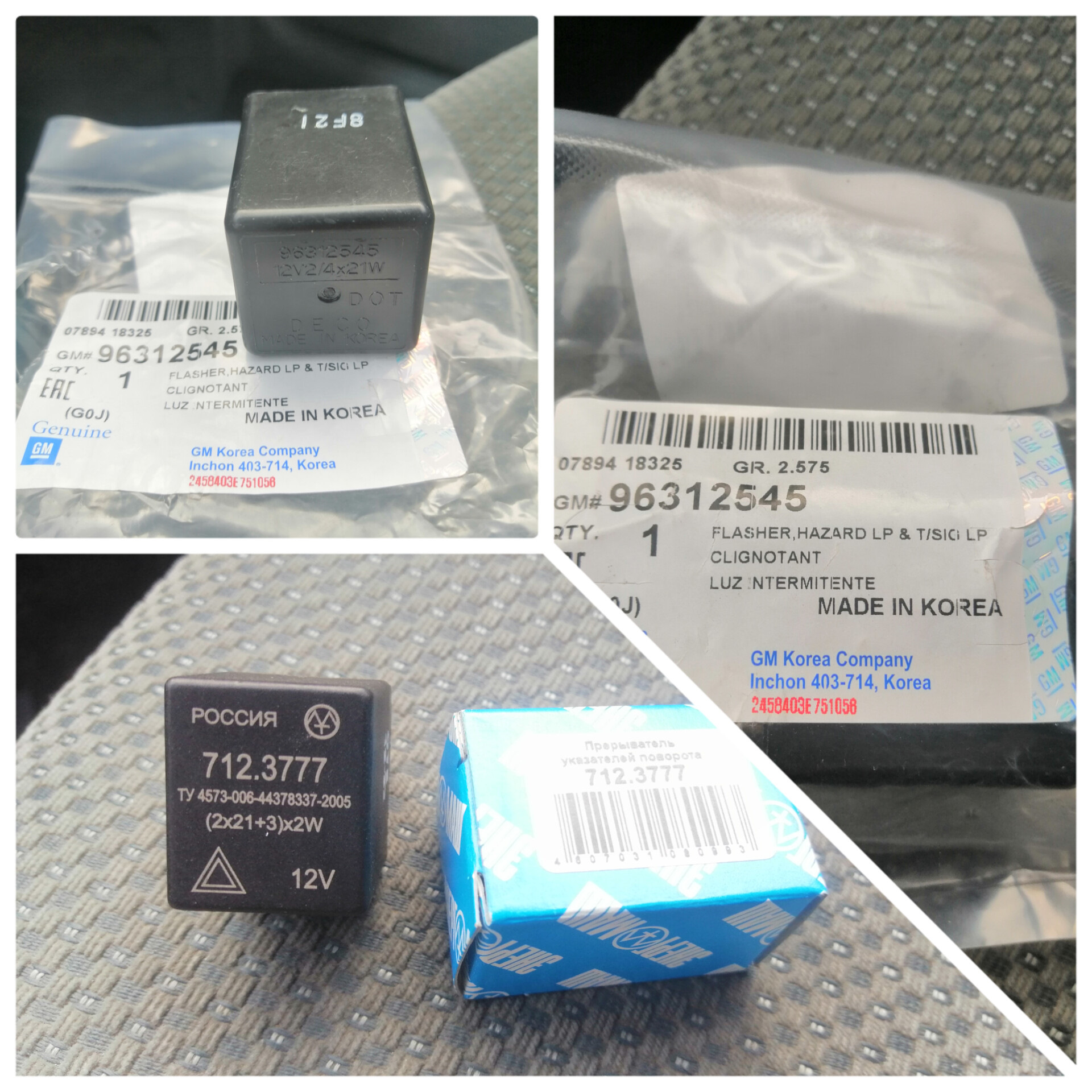 🧰Реле поворотов и аварийки 96312545. Часть 2. — Chevrolet Lacetti Sedan ...