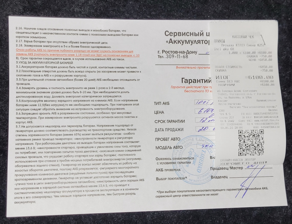 АКБ — Toyota RAV4 (III), 2 л, 2008 года | поломка | DRIVE2
