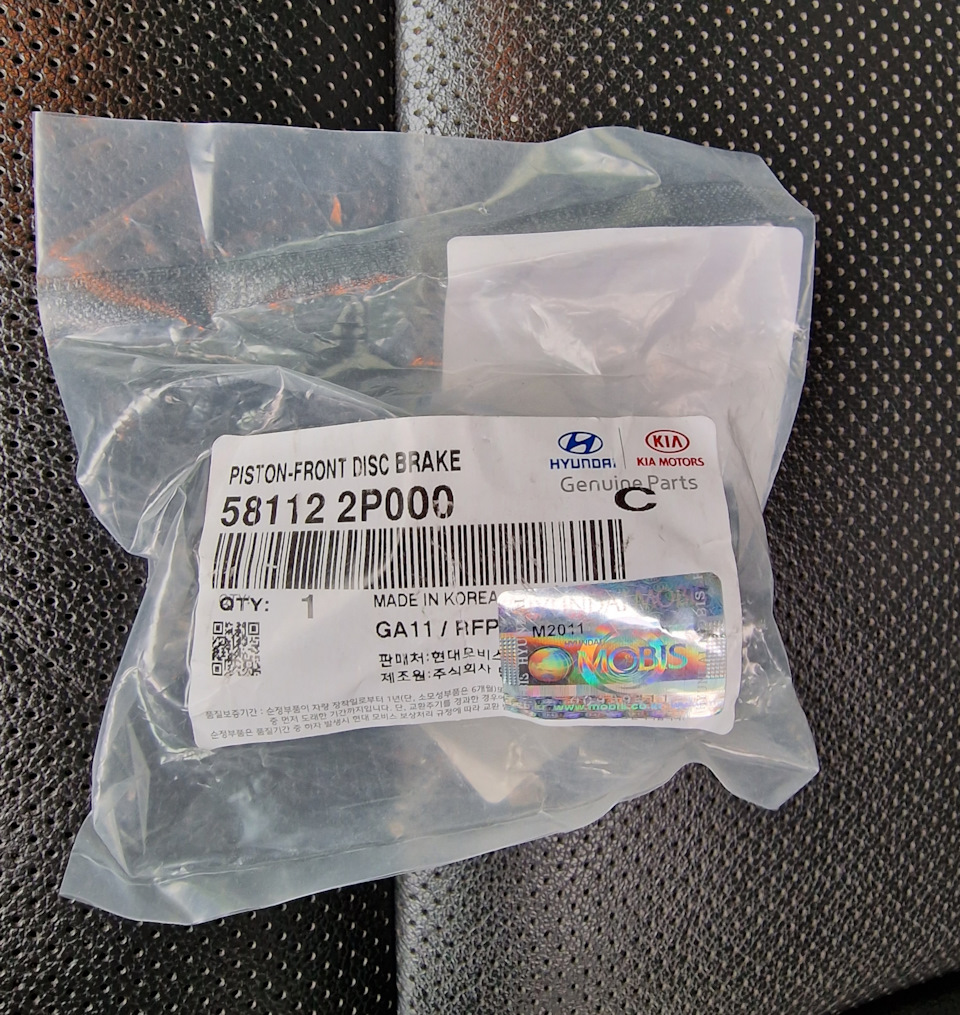 581122P000 Поршень тормозного суппорта KIA HYUNDAI | Запчасти на DRIVE2