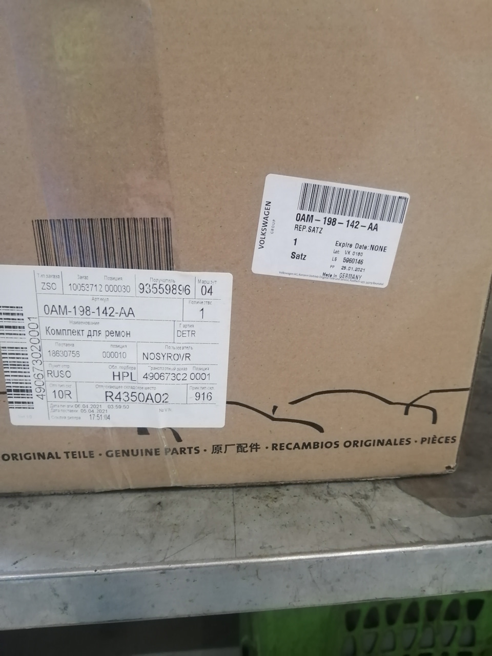 0AM198142AA Комплект сцепления VAG | Запчасти на DRIVE2