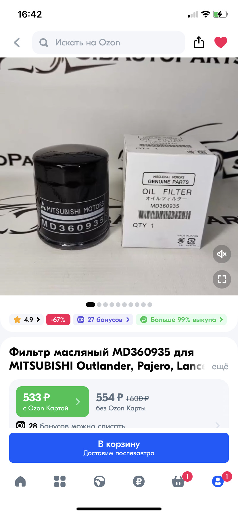 ТО 177777 — Mitsubishi Outlander XL, 2 л, 2010 года | плановое ТО | DRIVE2