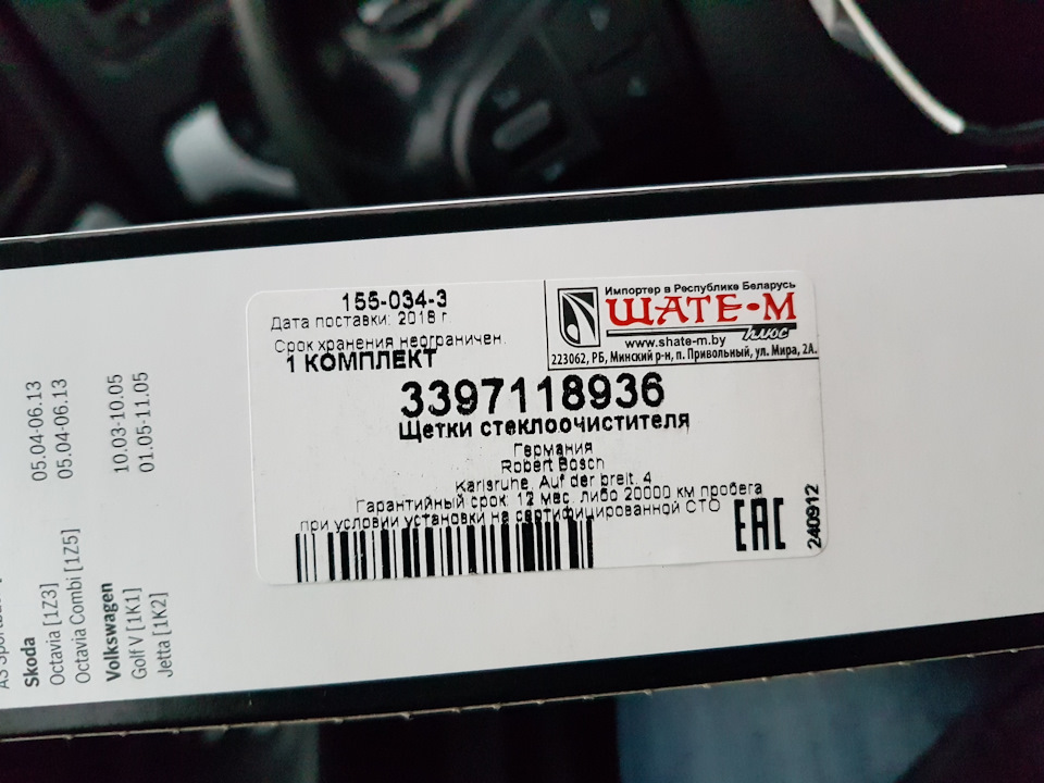 Замена щеток стеклоочистителей — Skoda Octavia A5 Mk2, 2 л, 2009 года ...