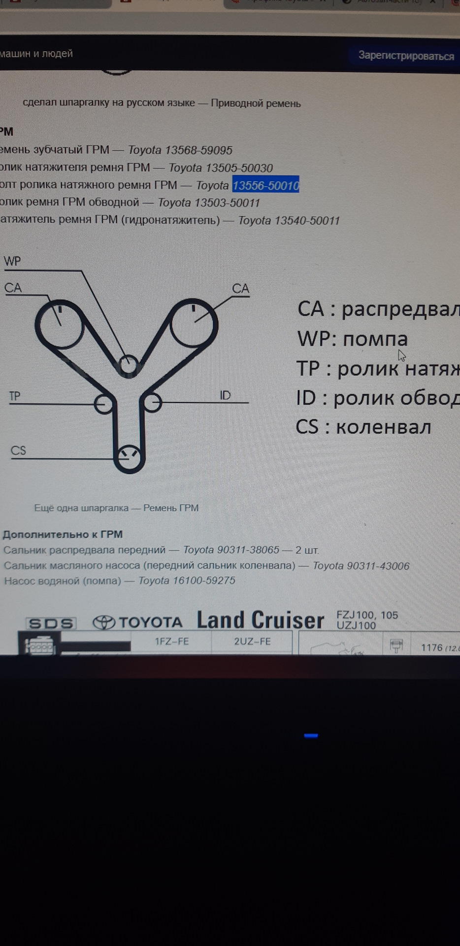 1355650010 Болт TOYOTA LEXUS | Запчасти на DRIVE2