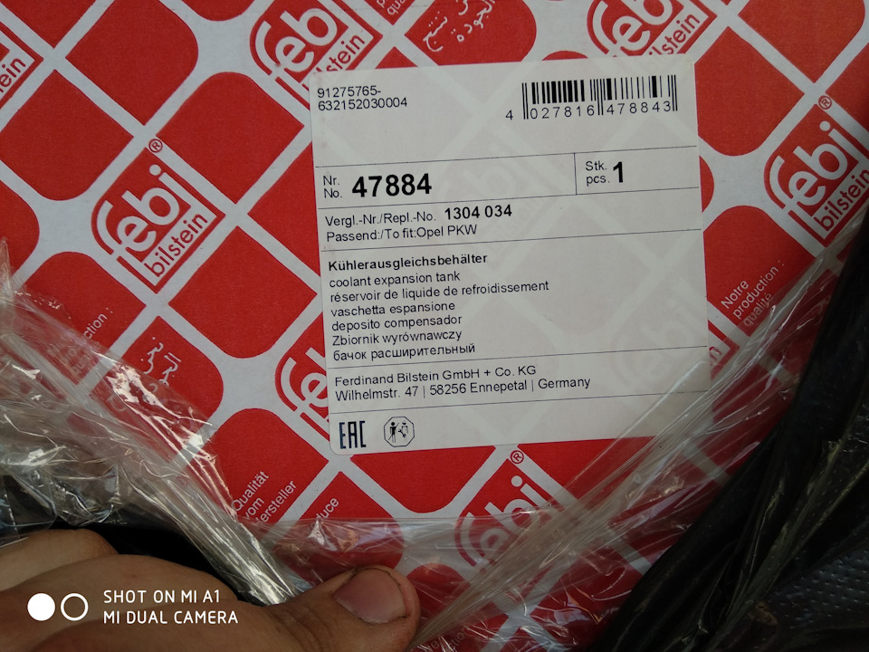 Замена расширительного бачка антифриза — Opel Insignia Sports Tourer ...