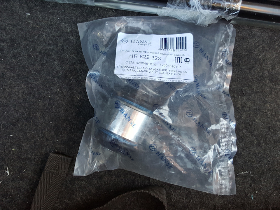 Замена задних сайлентблоков. — Lexus IS, 2 л., 2002 года | запчасти ...