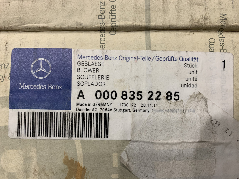 A0008352285 Вентилятор отопителя Mercedes | Запчасти на DRIVE2