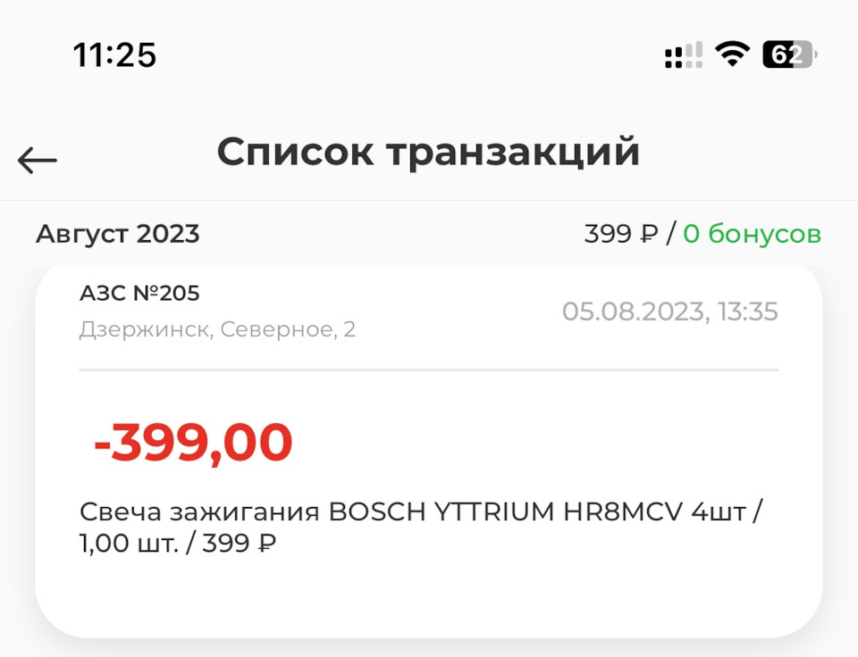 №116 — Замена свечей на YTTRIUM — HR8MCV+, чистим старые FORD — 1493602 ...
