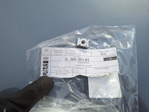 N90959101 Гайка (M5x16,5x11) / VAG | Запчасти на DRIVE2