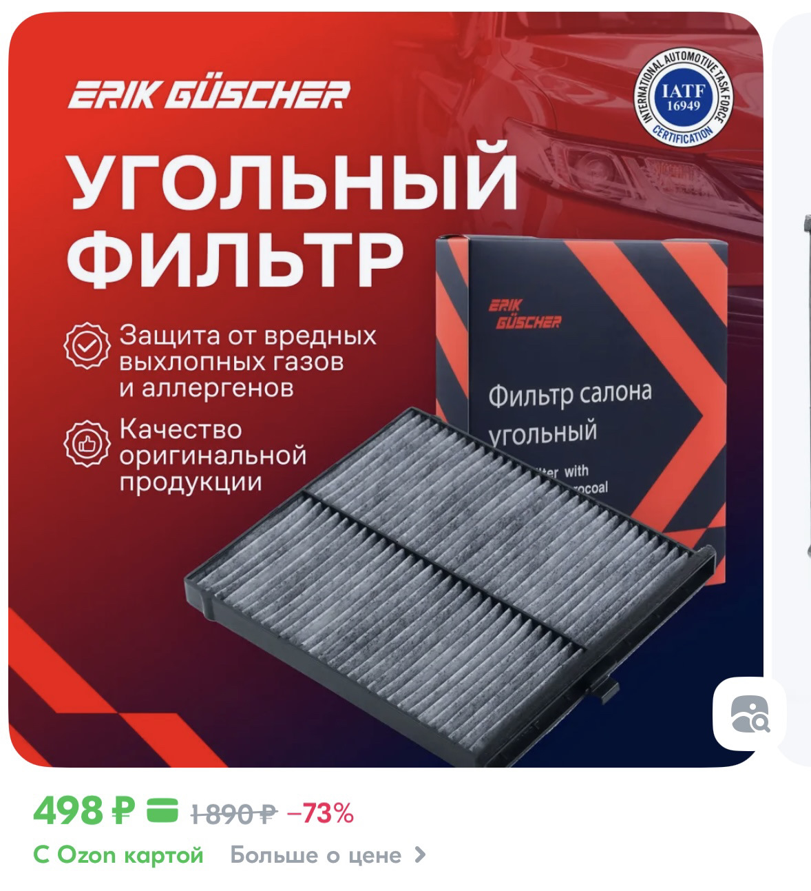 ТО после покупки, замена масел и прочие мелочи — Mazda CX-5 (2G), 2 л ...