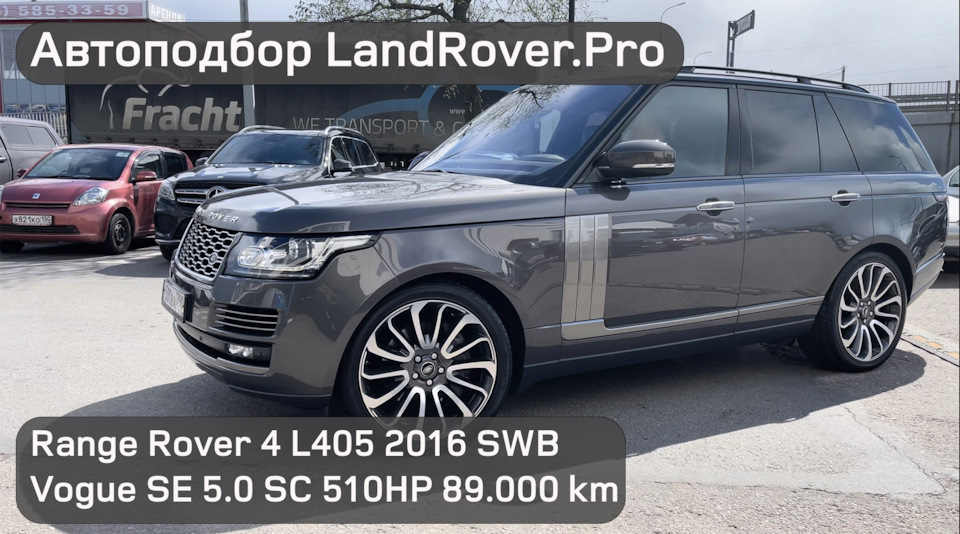 Land Rover Range Rover 4 L405 VOGUE SE 2016MY WAITOMO GREY — DRIVE2