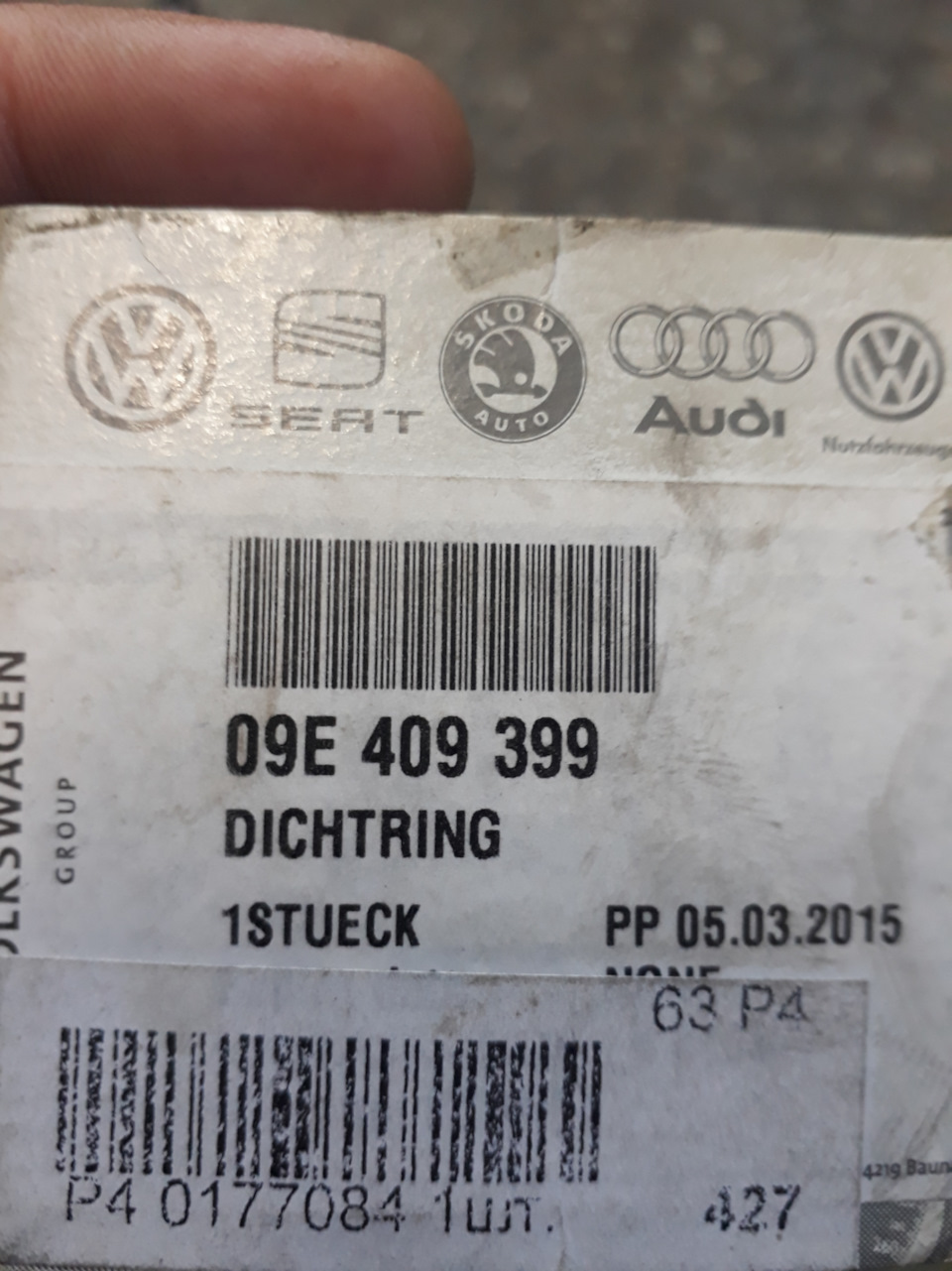 09E409399 Уплотнительное кольцо вала VAG | Запчасти на DRIVE2