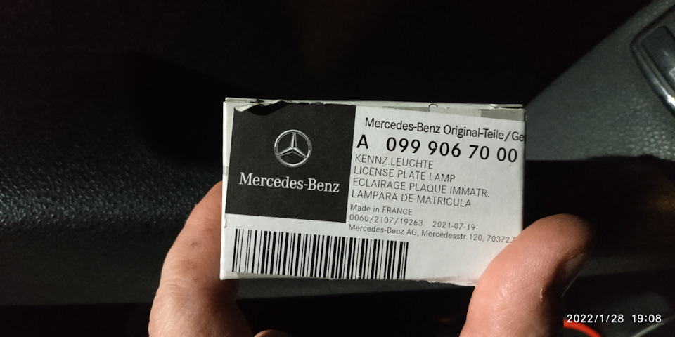 A0999067000 Фонарь подсветки номерного знака Mercedes | Запчасти на DRIVE2