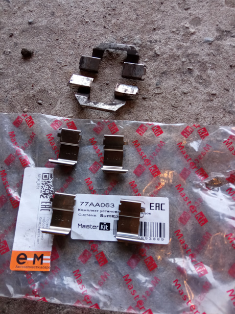 77AA063 Комплект установочный тормозных колодок MasterKit | Запчасти на ...