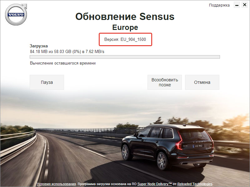 222. Sensus 1500 Navi Update Europe — Volvo XC90 (2G), 2 л, 2018 года ...