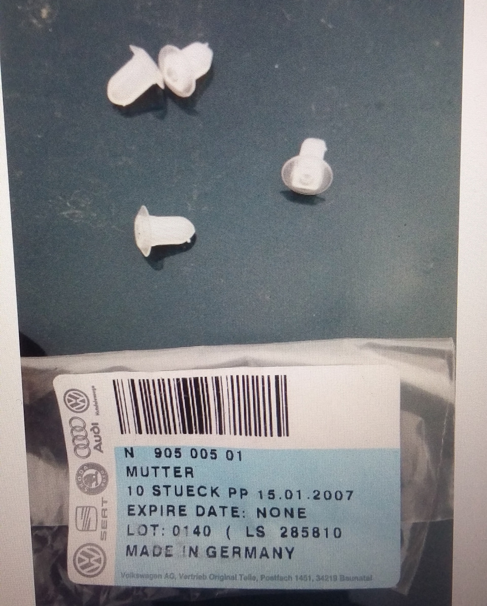 N90500501 Гайка VAG | Запчасти на DRIVE2