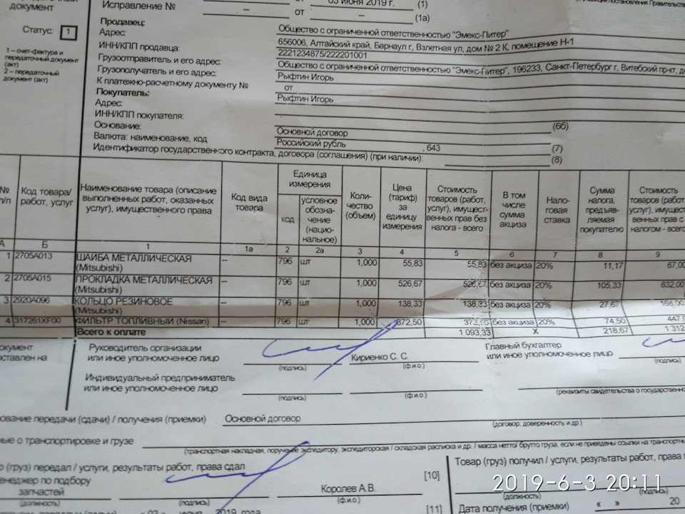 Продолжаю обслуживание. — Mitsubishi Outlander XL, 2,4 л, 2008 года ...