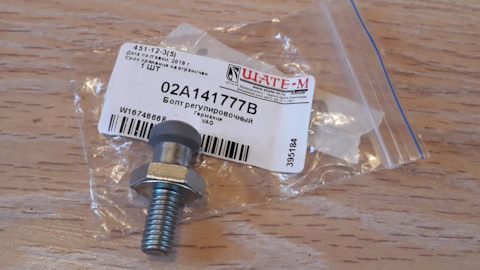 02A141777B Болт регулировочный сцепления VAG VAG | Запчасти на DRIVE2
